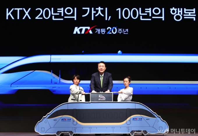 KTX 개통 20주년 기념식 개최…신형 고속철 'KTX-청룡' 공개 - 머니투데이