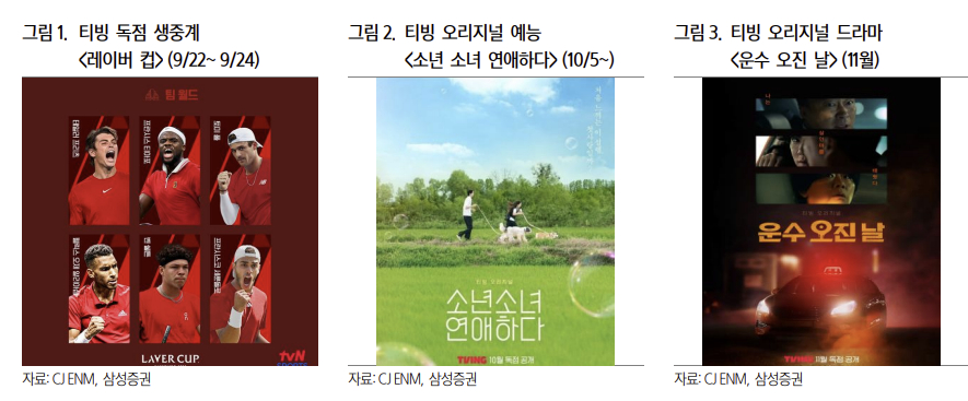 "CJ ENM, 더 나빠지기 어렵다... 제베원 미니2집·日 프로듀스 101 기대" - 머니투데이